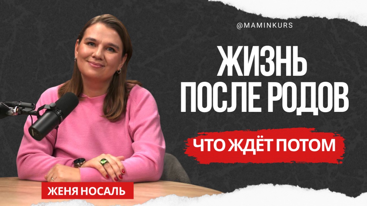Жизнь после родов: что ждет женщину в первые дни и недели после рождения малыша