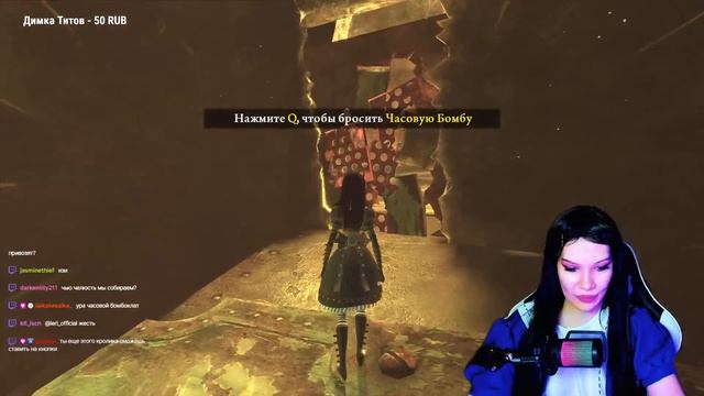 ПРОХОДИМ ALICE: MADNESS RETURNS