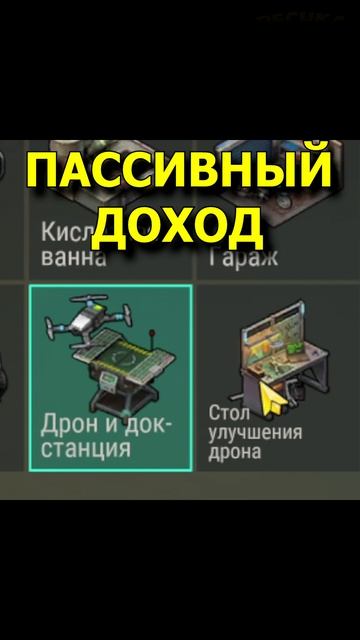 ГЛАВНЫЙ СЕКРЕТ ПОСЕЛЕНИЯ В LDOE 🤫