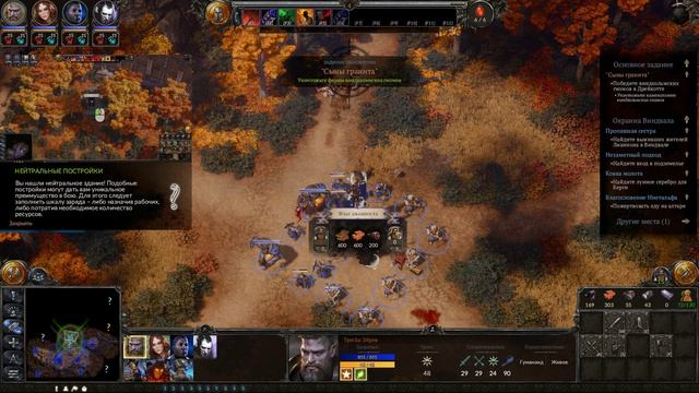 SpellForce 3 - Soul Harvest - [08] прохождение ПК русские субтитры 2020