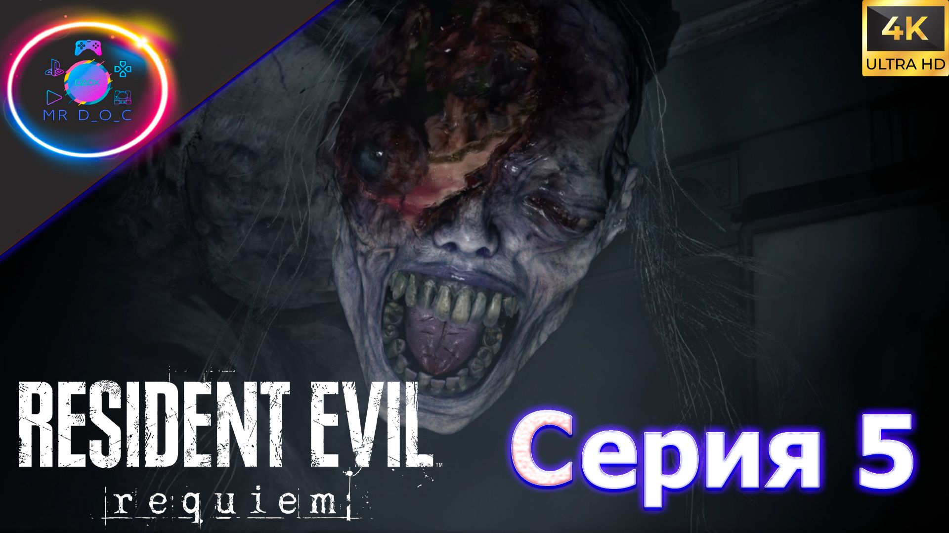 ЛЕОН РАЗМАТЫВАЕТ ► Resident Evil Requiem #5  #mrd_o_c #residentevilrequiem