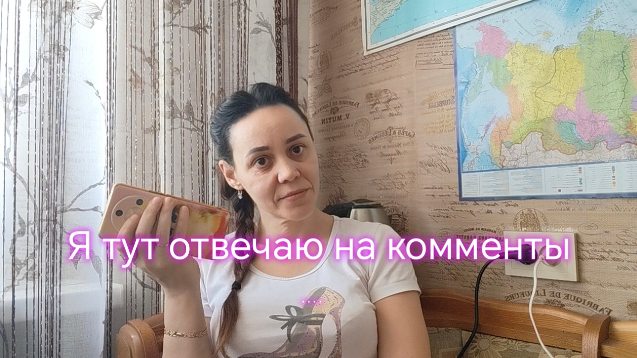 Я тут отвечаю на комменты‼️