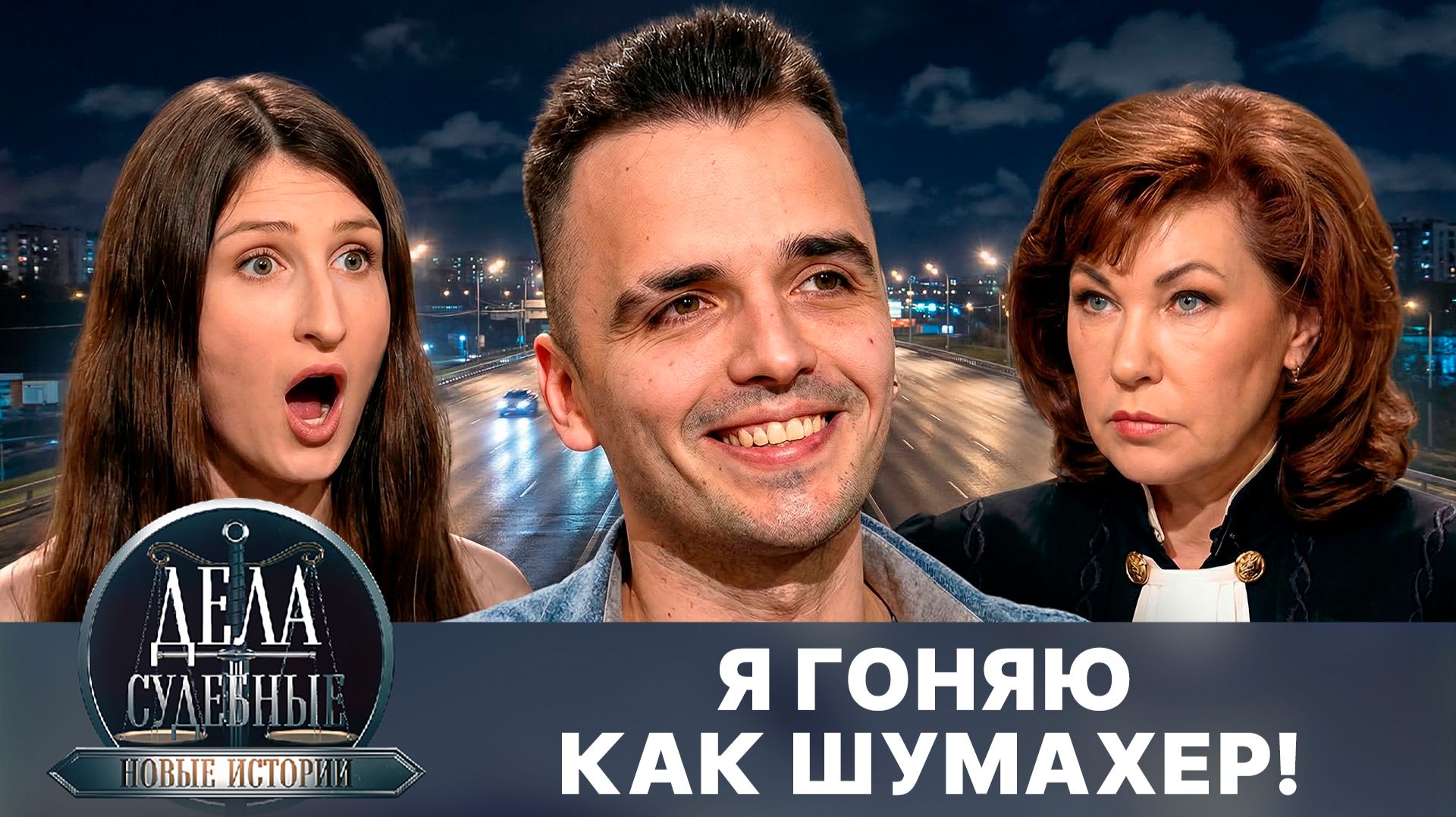 Дела судебные с Еленой Кутьиной. Новые истории. Эфир от 19.03.25