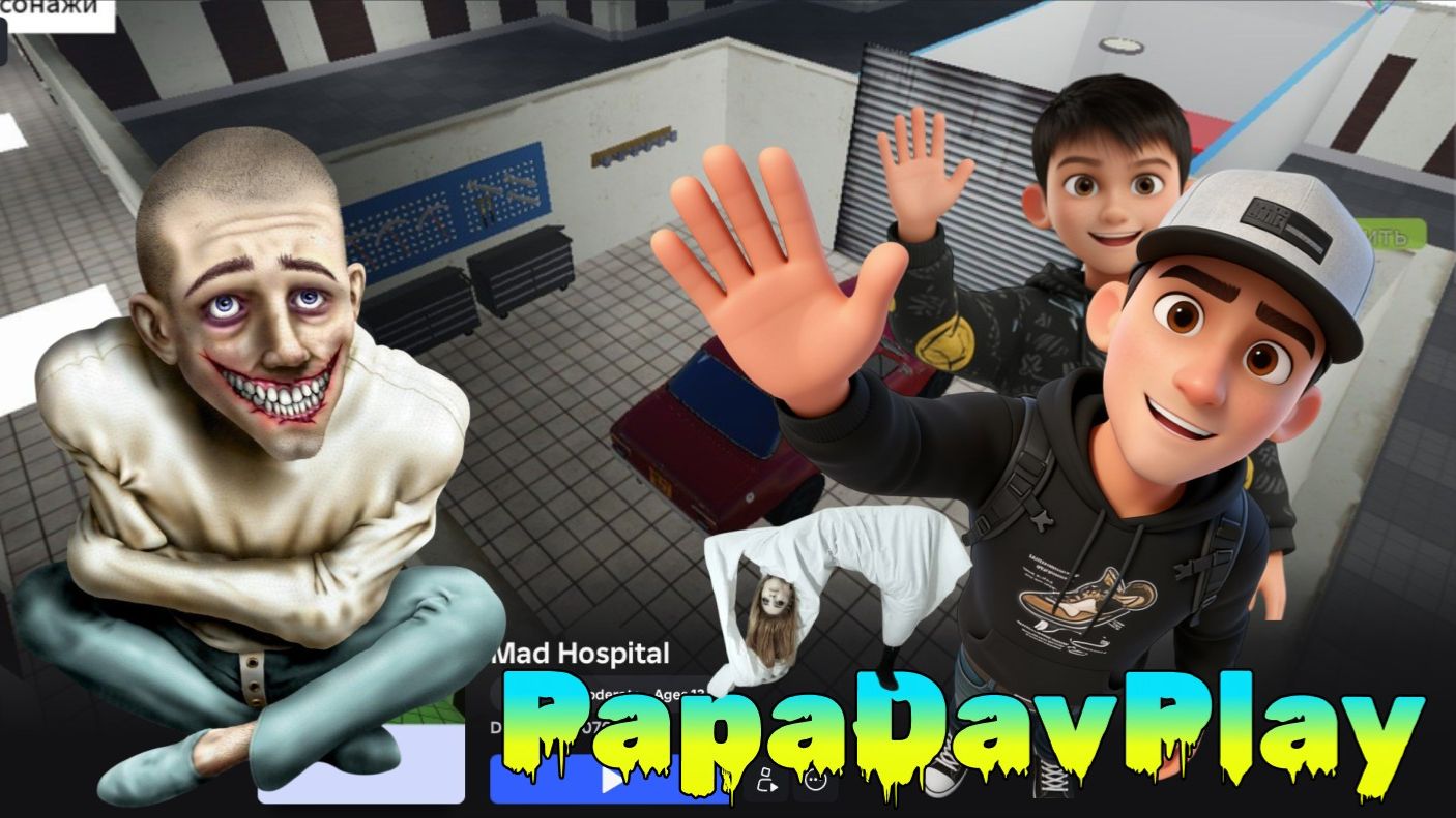 PapaDavPlay попал в Психбольницу