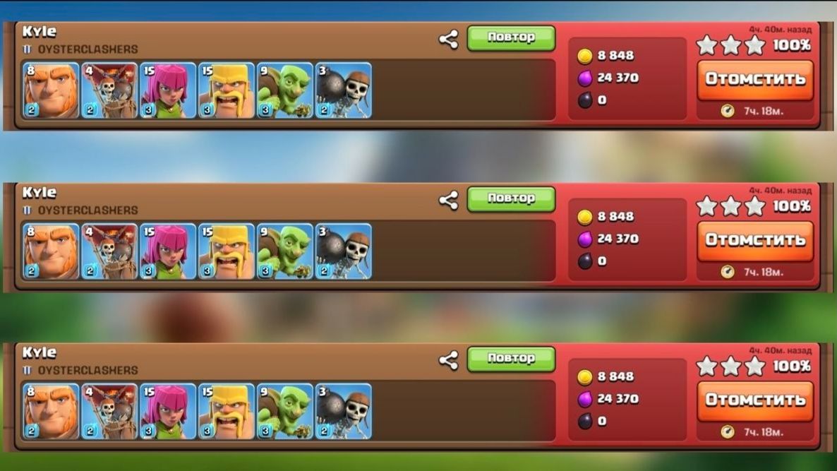 МЩУ ВСЕМ ТИПАМ КОТОРЫЕ МЕНЯ АТАКОВАЛИ В CLASH OF CLANS😈