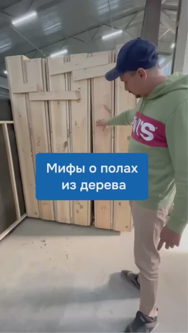 Рассказываем о наших деревянных полах! 🪵😎