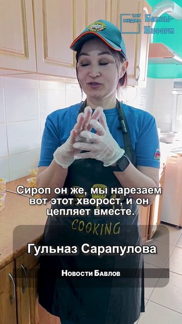 «Готовим для бойцов с любовью»