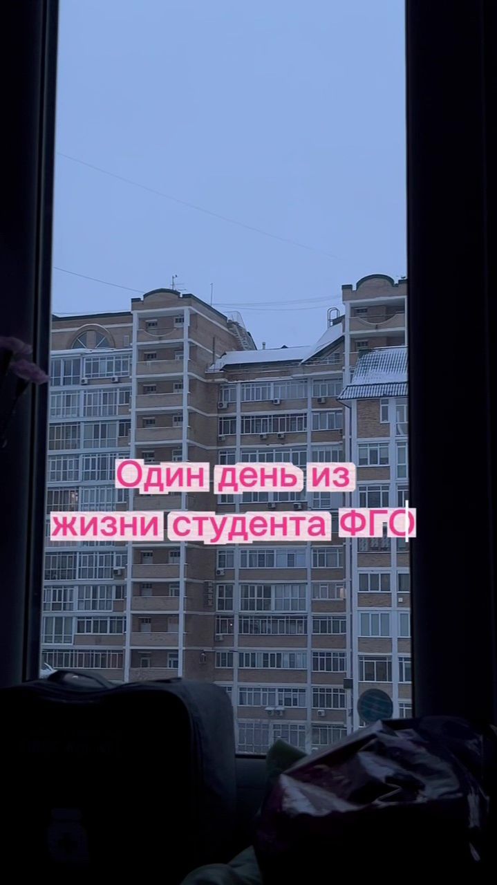 Один день студента факультета гуманитарного образования