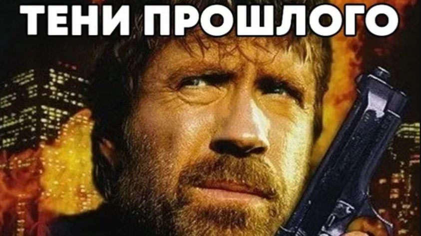 Тени прошлого | The Cutter (2005)