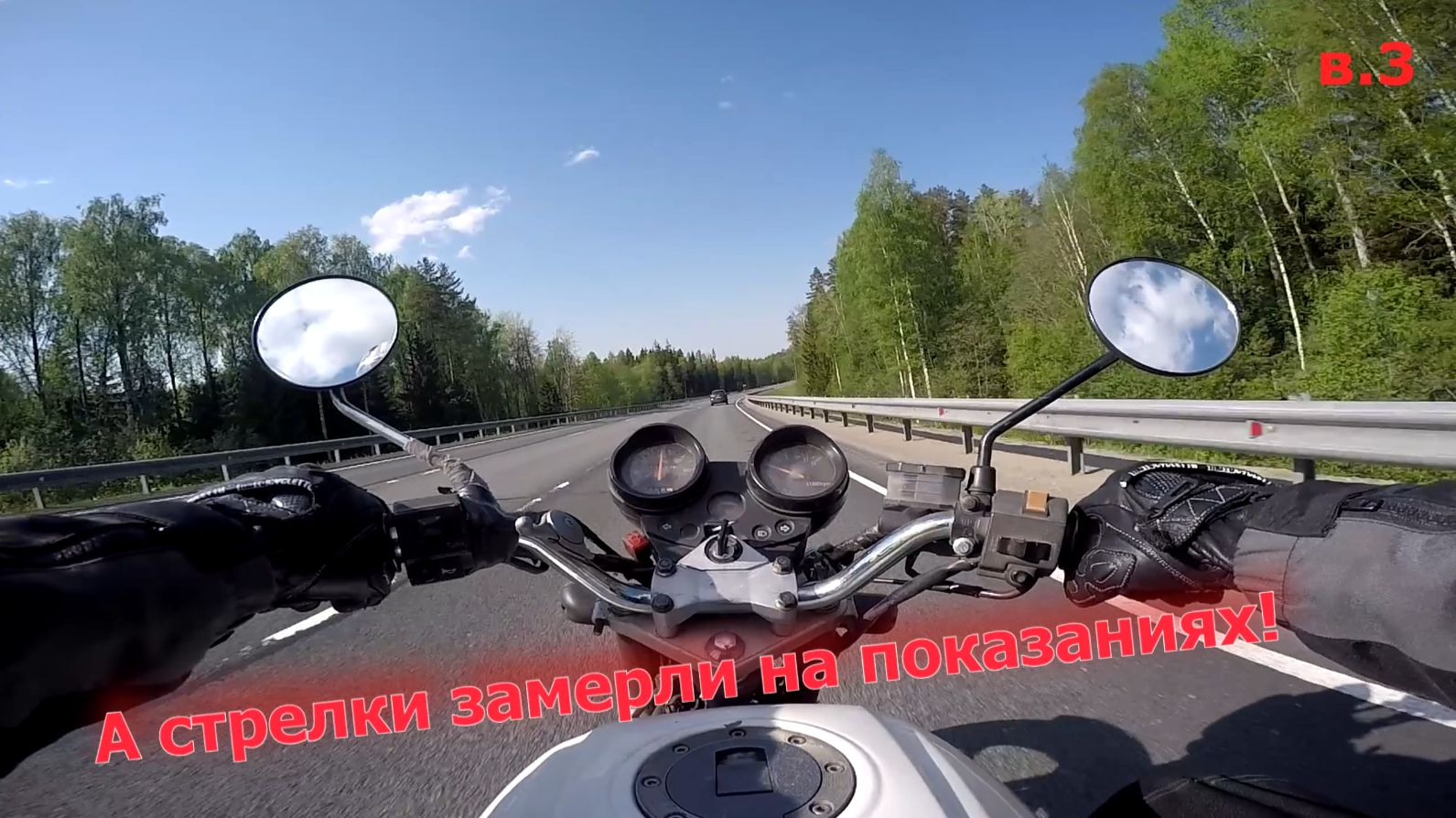 Стрелки замерли на показаниях!