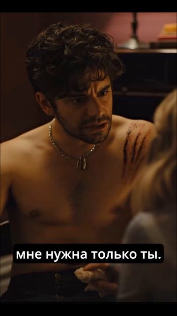 Мини-драма Абердинский волк - 44 серия из 63 | Alpha of Aberdeen