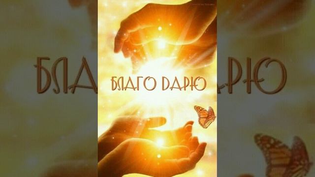 Практика Благодарности