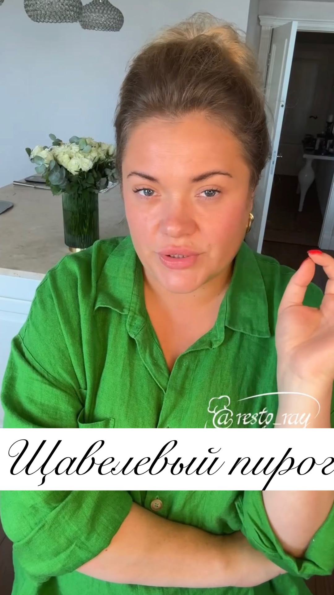 ПРОСТОЙ И ВКУСНЫЙ ЩАВЕЛЕВЫЙ ПИРОГ🥧