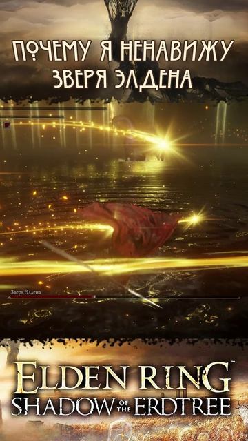 Я ненавижу этого босса