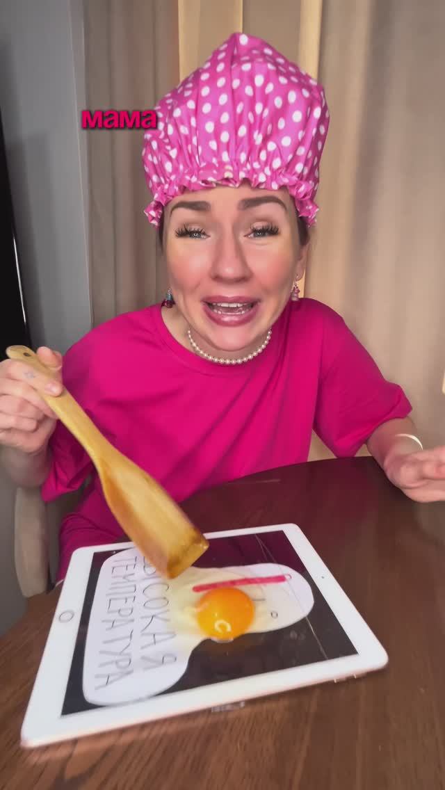 КОГДА МАМА ГОТОВИТ ЯИЧНИЦУ НА ТВОЁМ ПЛАНШЕТЕ🤣 #семья #есения #eseniya #ржака #прикол #яжмать