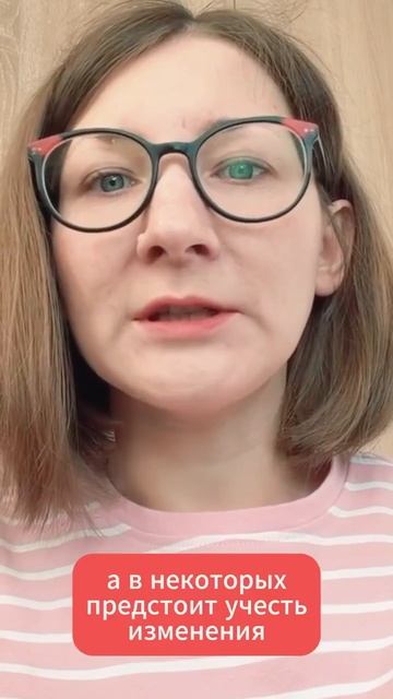 Марафон Главбуха