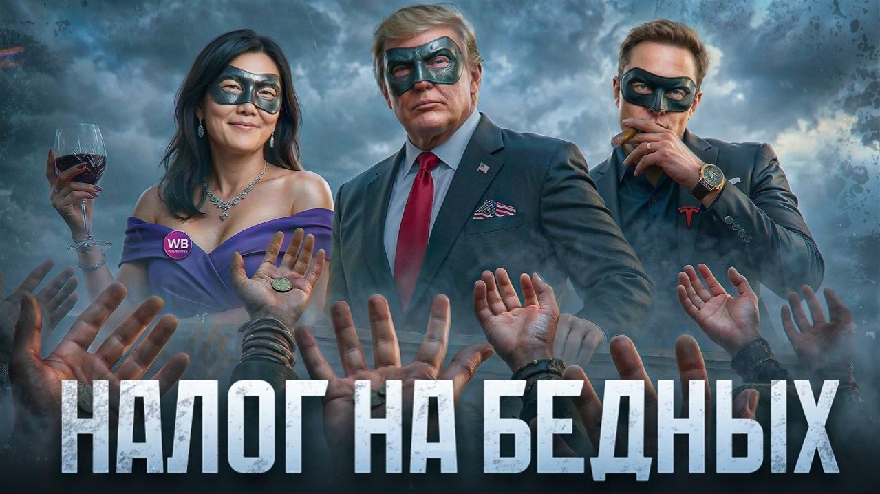 Почему кризисы делают богатых ещё богаче, а бедных еще беднее? - Соколовский