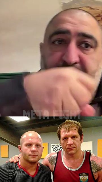 Емельяненко не стоило оскорблять людей, поддерживая брата | Азизян