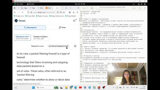 Доклад, выполнение отчета