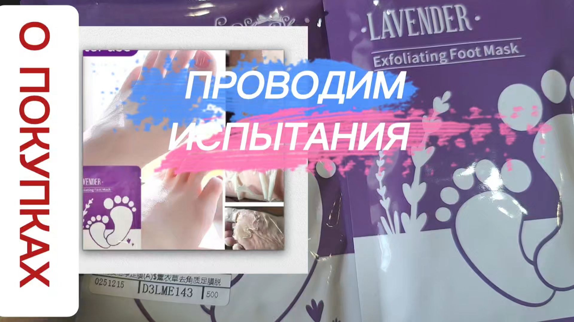 ЧТО ГОТОВИМ. ЧТО ПОКУПАЕМ.НАШИ ИСПЫТАНИЯ