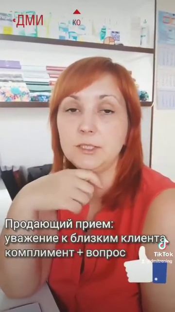 "Мне надо посоветоваться!" - Провальные и продающие приемы.