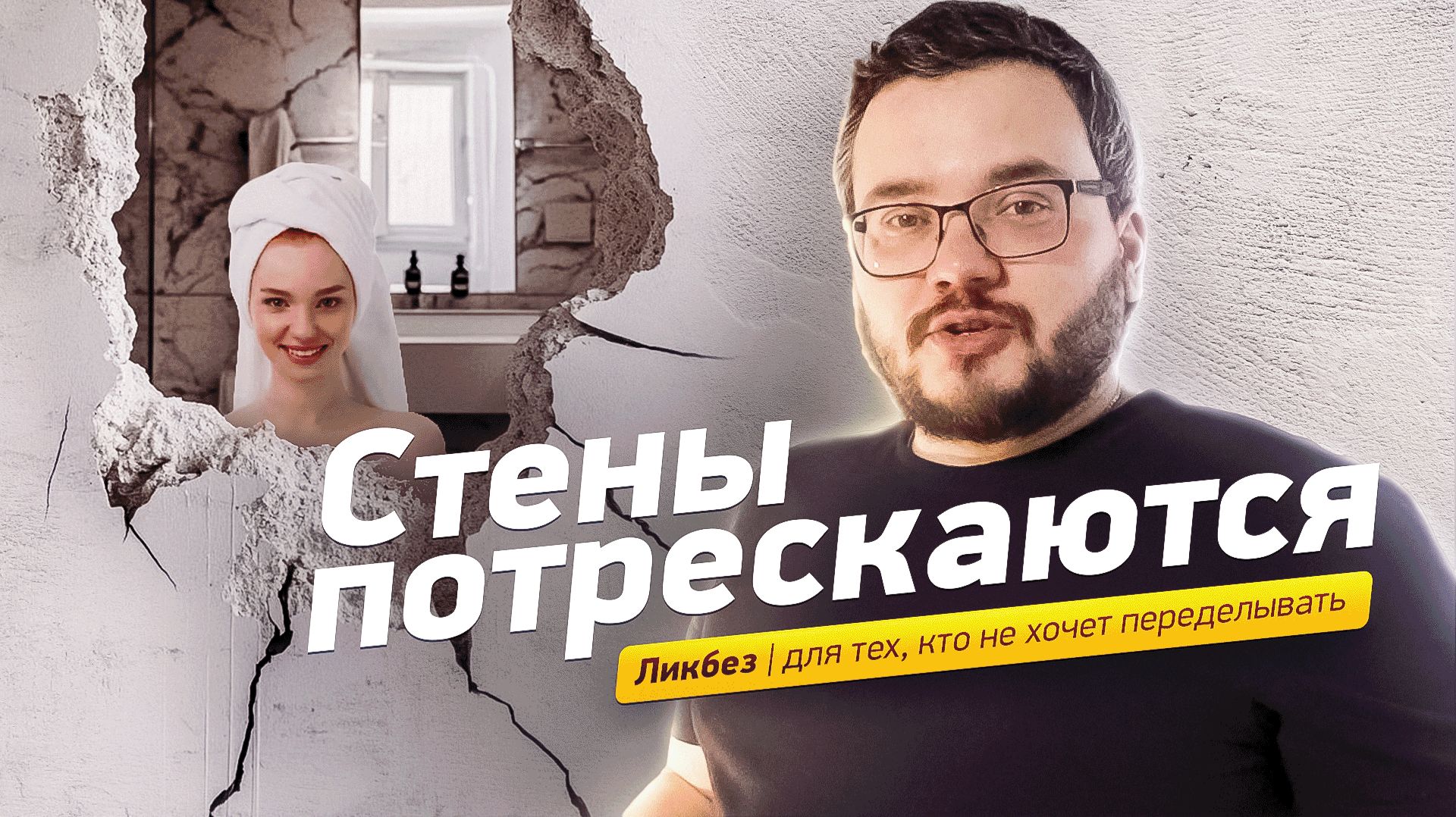 Ремонт квартиры с нуля: что нужно знать ДО начала? База от профи!