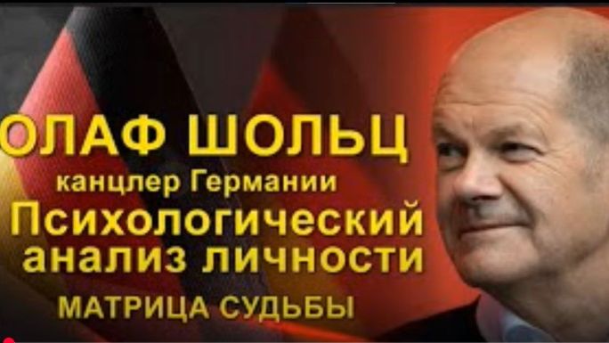ОЛА  Ф ШО  ЛЬЦ МАТРИЦА СУДЬБЫ Психологический анализ личности