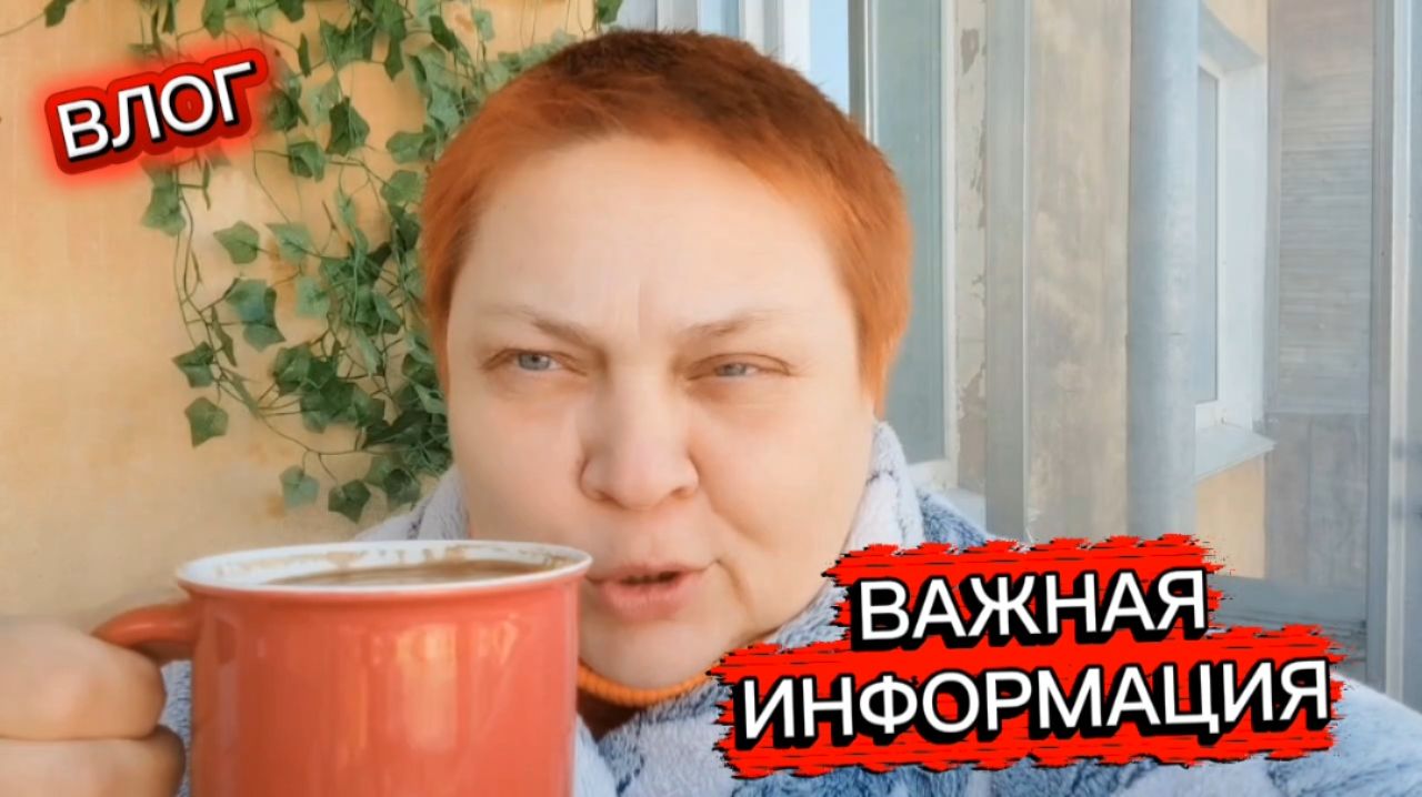 Утренний кофе ☕ НАДО кое-что ОБЪЯСНИТЬ!