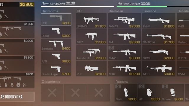 Стендофф 2 7 часть