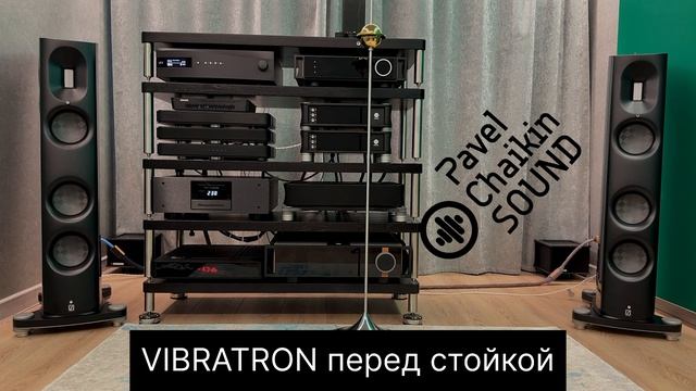 TEST 5 VIBRATRON перед стойкой
