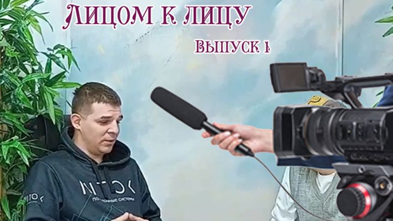 Лицом к лицу с Алексеем Громовым. Выпуск 1. Vip Decor
