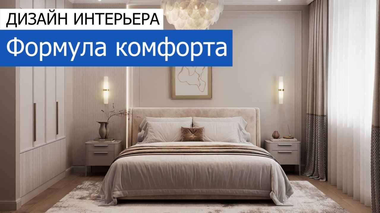 Дизайн интерьера квартиры 137м2 на проспекте Вернадского в современном стиле. +7 (495) 357-08-64