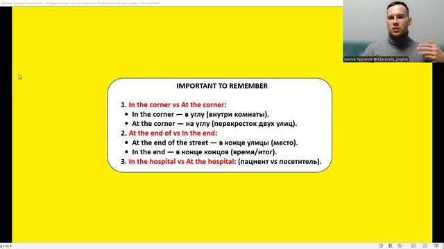 Предлоги места в английском. Prepositions of place