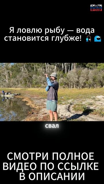 Я ловлю рыбу — вода становится глубже! 🎣🌊 ЧАСТЬ 2/6