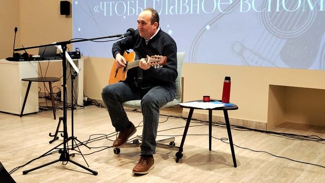 6) Концерт "Чтобы главное вспомнить" (Ю. Визбор "Здравствуй, здравствуй, я вернулся").