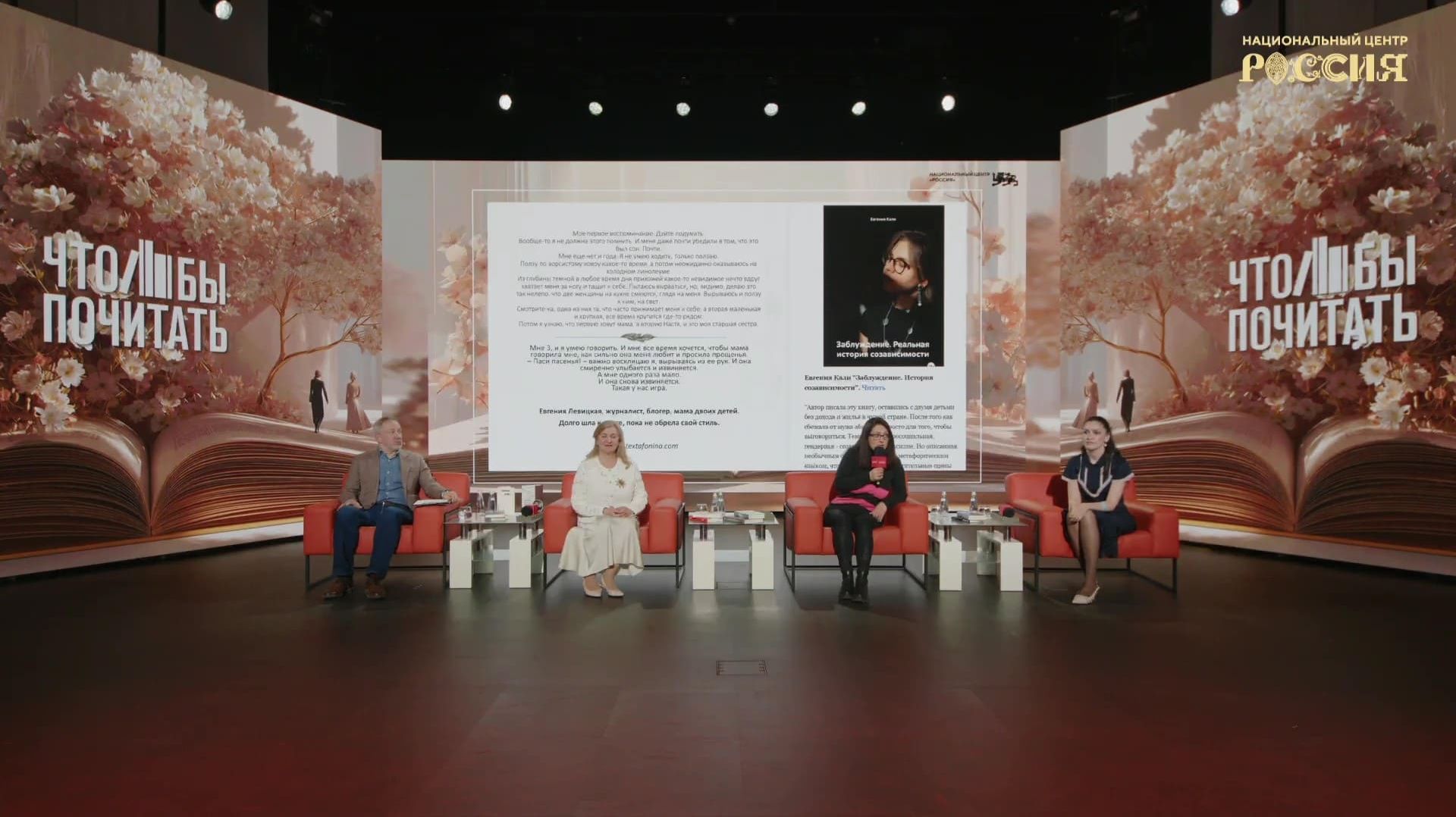 Каждая женщина — императрица: Елена Афонина о новой реальности в литературе