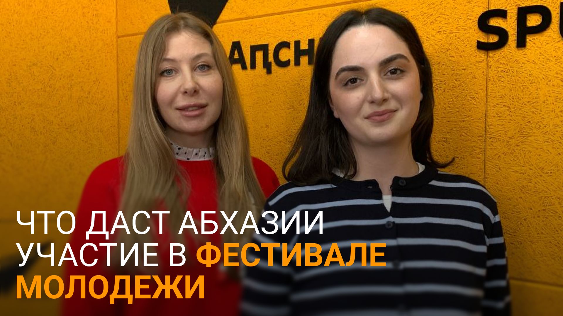 Абхазия на Международном фестивале молодежи: как принять участие