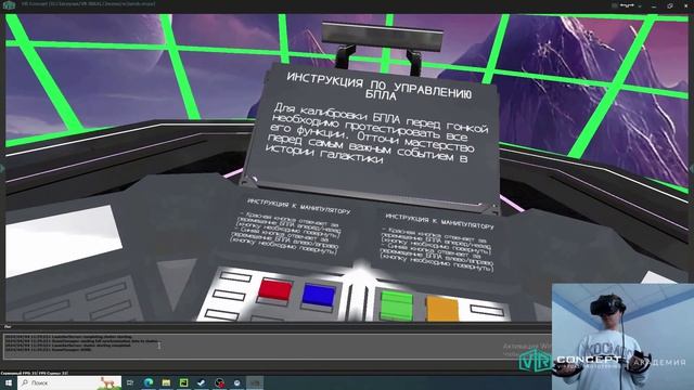 Игра сборка и управление полетом БПЛА