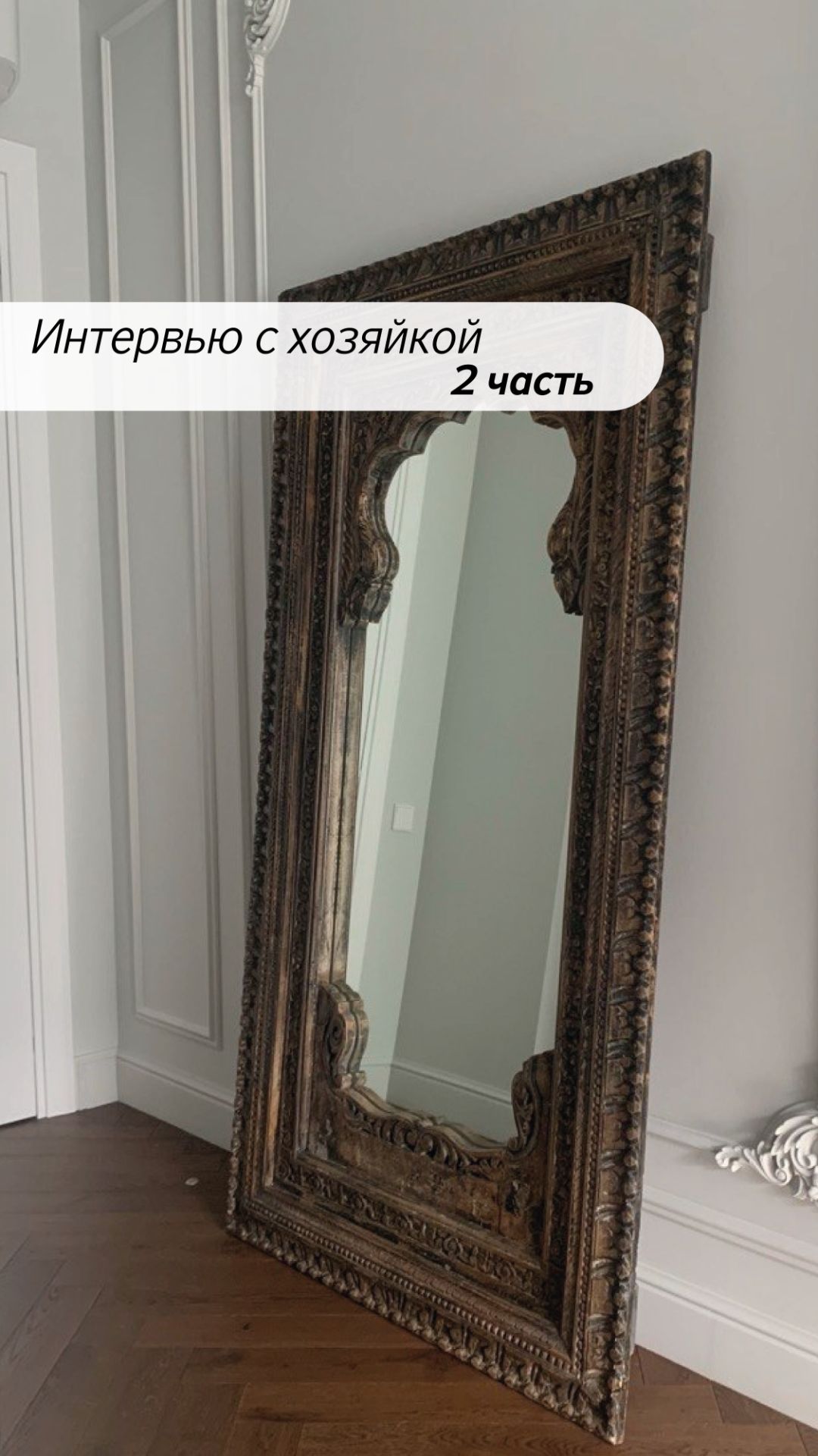 Интервью с хозяйкой проекта «Итальянская пицца с восточными специями» ЧАСТЬ 2