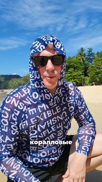 Гранитный песок Пхукета, часть 5