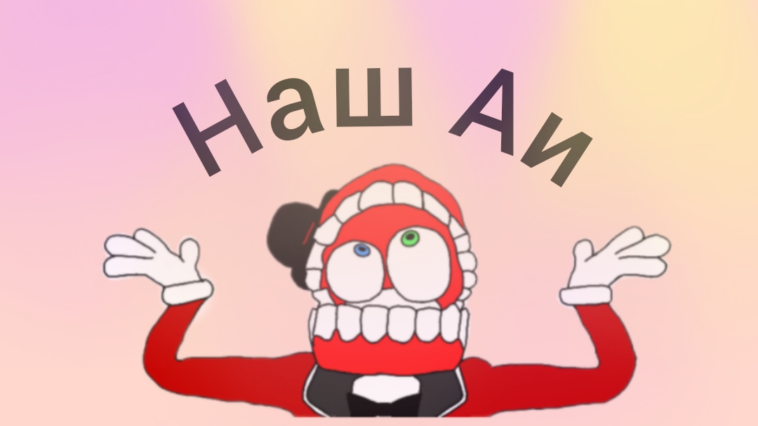 Моя песня про Кейна, Наш Аи, Русская рок версия 🔥