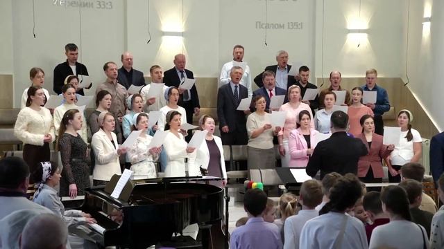 Слово Господа.. (Хор)