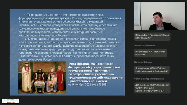 20.03.2026 Преподавание курса История нашего края в 5-7 классах