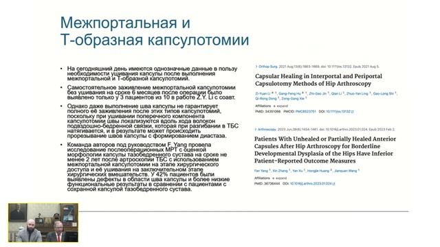Современные представления о фемороацетабулярном импиджменте и возможностях комплексного лечения п. п