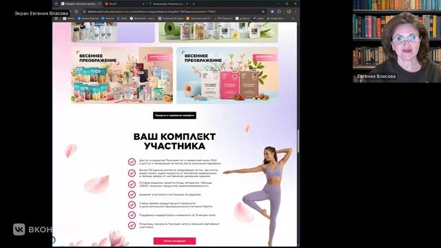 Стартует марафон стройности Фаберилк!