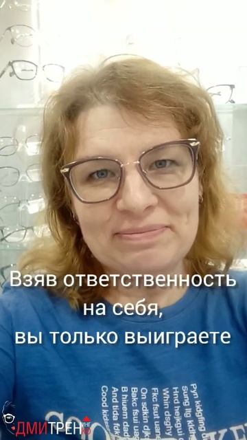 Провальные и продающие реакции: обвинить или понять покупателя?