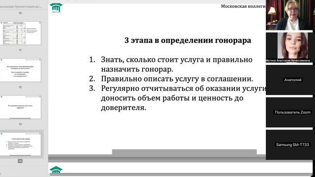 Эфир с Натальей Никольской "Гонорарная политика адвокатов" 20 марта 2026 г.