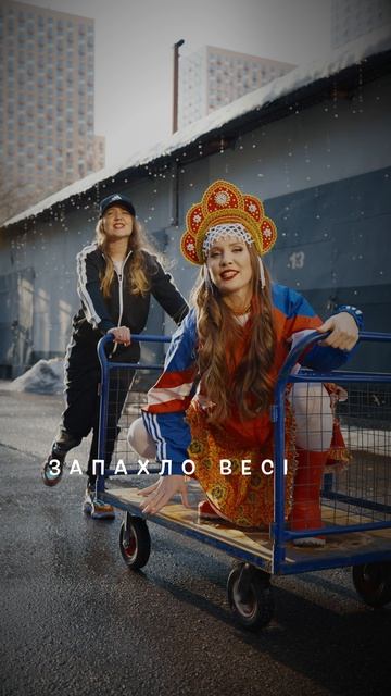 ЗАПАХЛО ВЕСНОЙ - Бутырка feat. K A L I N I N