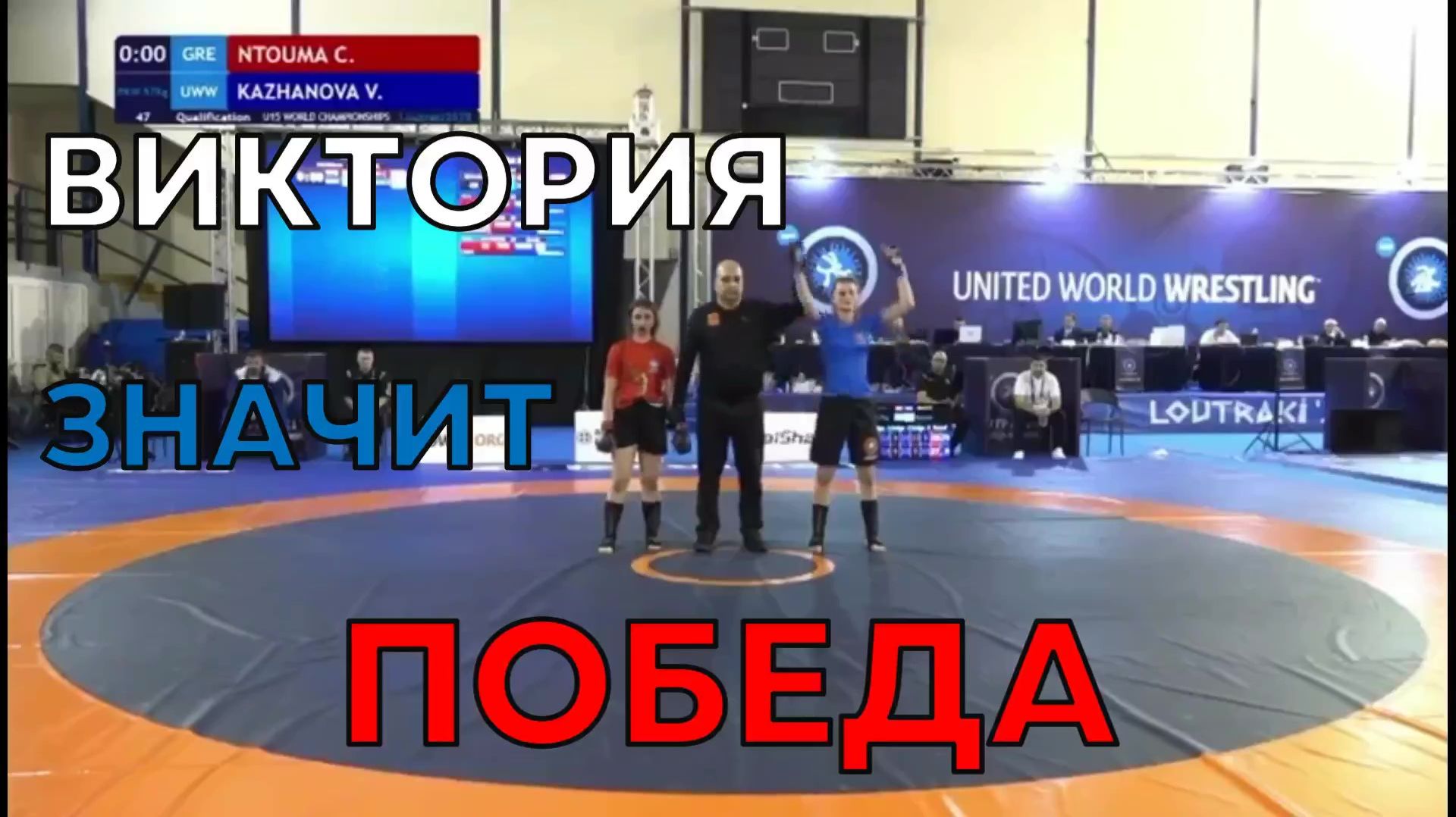 Виктория значит победа