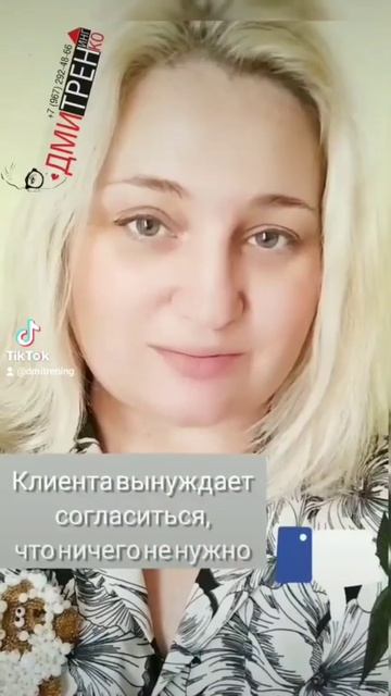 Провальные и продающие приемы: "Не" и "Нет"